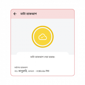 Khata – টালিখাতা